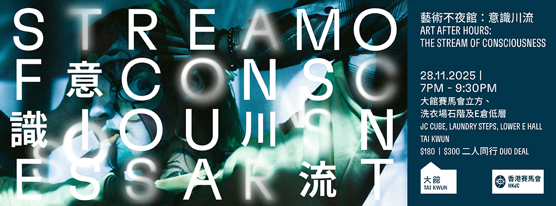 香港節目 | art-mate.net